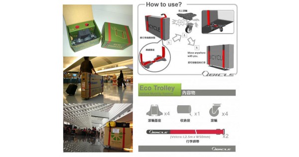 QBICLE ECO TROLLEY 環保旅行套件