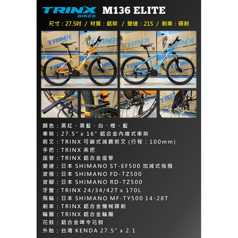 TRINX M136 ELITE