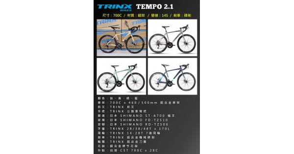 TRINX TEMPO 2.1